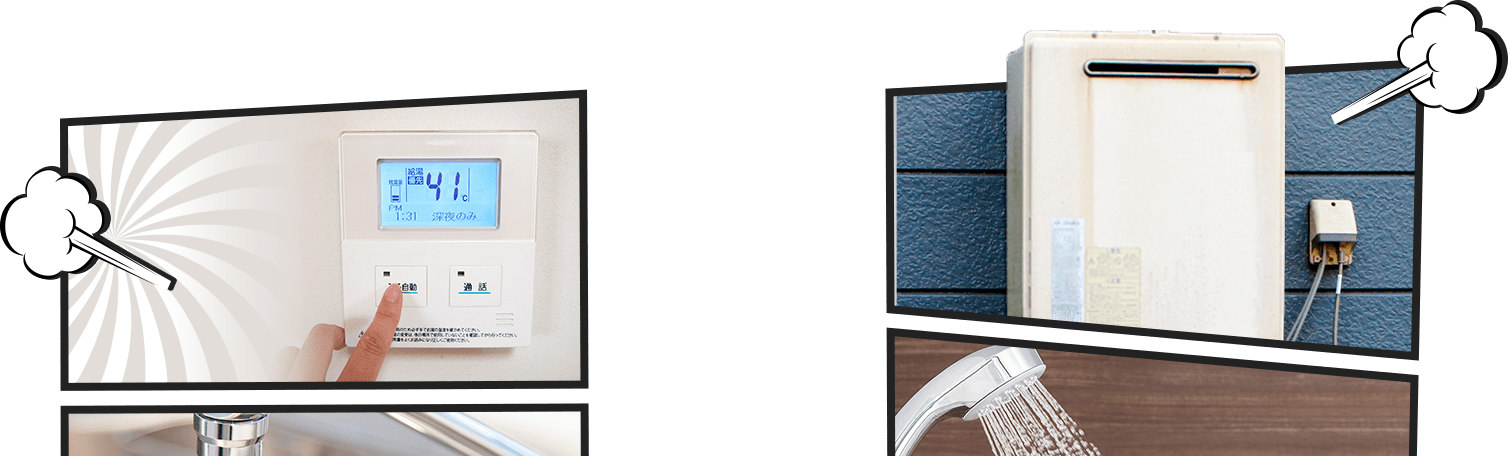 トップページ | はじめての給湯器交換ガイド｜初めてガス給湯器交換・取替えをお考えなら