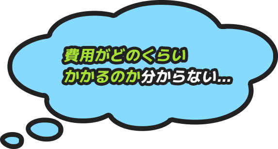 トップページ | はじめての給湯器交換ガイド｜初めてガス給湯器交換・取替えをお考えなら